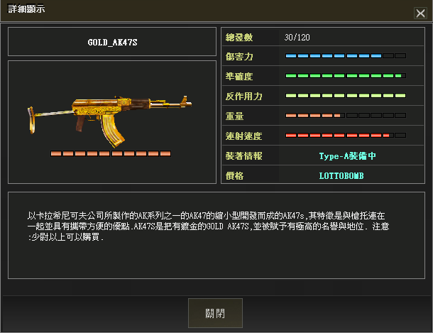 【心得】沉著等待，待一個進擊的機會 - AK74 @New SF Online 哈啦板 - 巴哈姆特