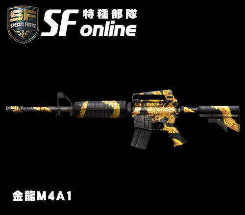 【攻略】所有樂透槍活動槍刀大集合-附圖檔''更新'' @New SF Online 哈啦板 - 巴哈姆特