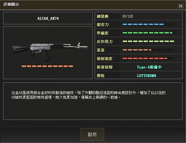 【心得】沉著等待，待一個進擊的機會 - AK74 @New SF Online 哈啦板 - 巴哈姆特