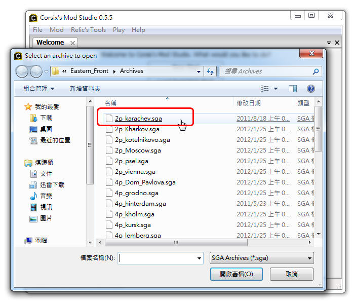 【教學】將SGA與SGB格式的地圖互轉教學 @英雄連隊 哈啦板 - 巴哈姆特