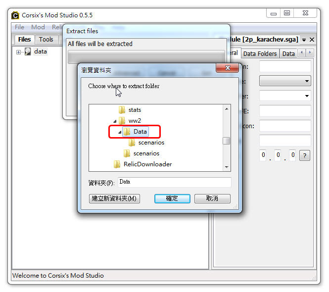 【教學】將SGA與SGB格式的地圖互轉教學 @英雄連隊 哈啦板 - 巴哈姆特