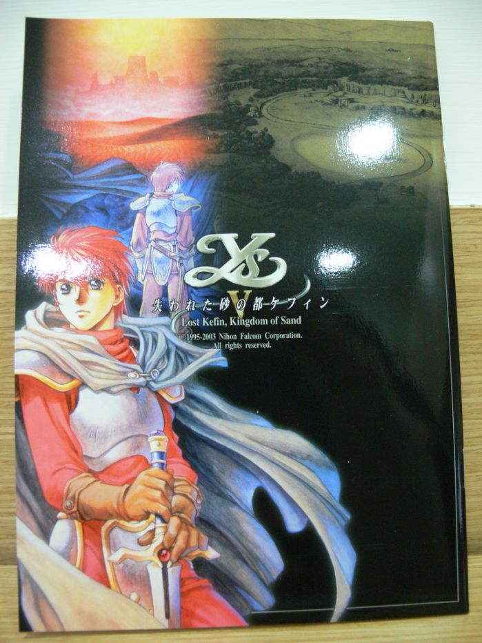 【情報】幾年前在日本買到的YS5 PC版遊戲（有圖） @永遠的伊蘇 系列 哈啦板 - 巴哈姆特