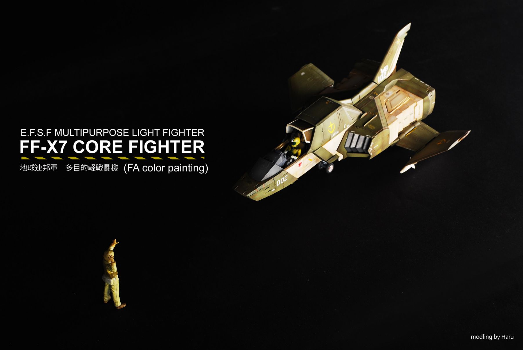 【心得】【作品分享】 FF-X7 CORE FIGHTER 核心戰機 FA配色版 @模型技術與資訊 哈啦板 - 巴哈姆特