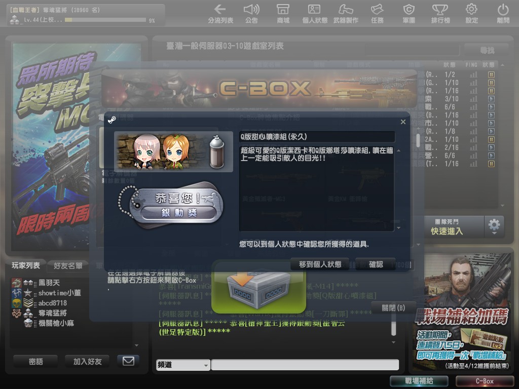 CSO之電子解碼器 - whatthedos的創作 - 巴哈姆特