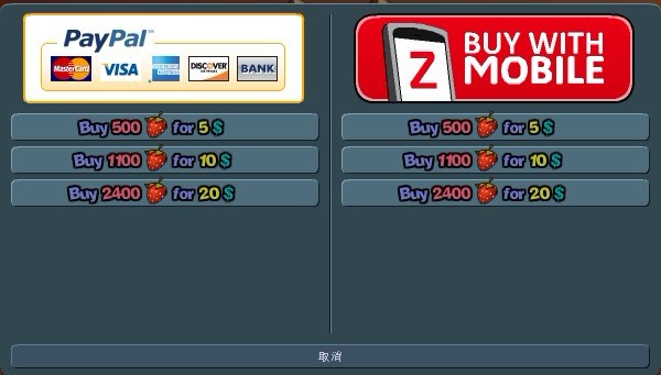 【情報】Version 1.41_第一階小額支付！增付費方式未知、匯率換算 @老鼠偷乳酪（Transformice） 哈啦板 - 巴哈姆特