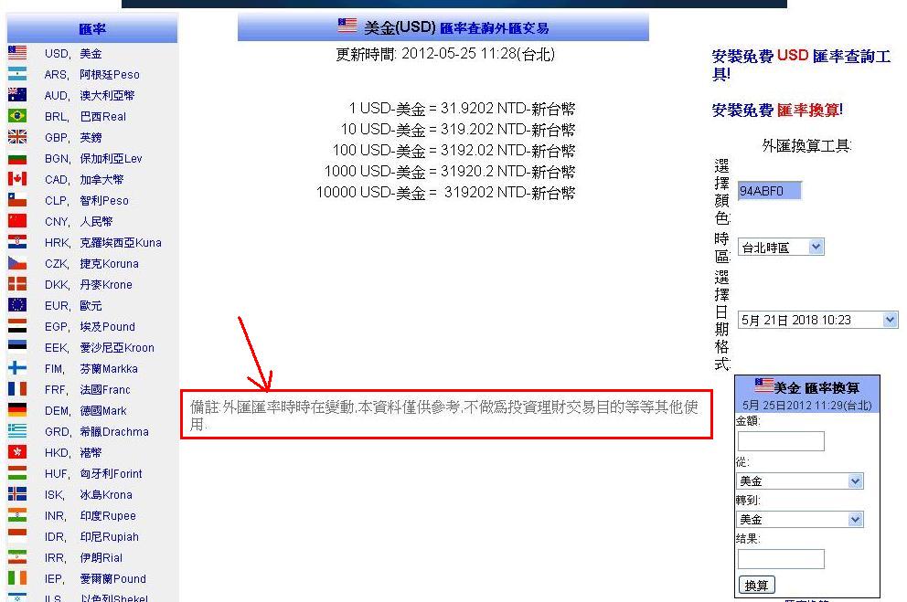 【情報】Version 1.41_第一階小額支付！增付費方式未知、匯率換算 @老鼠偷乳酪（Transformice） 哈啦板 - 巴哈姆特