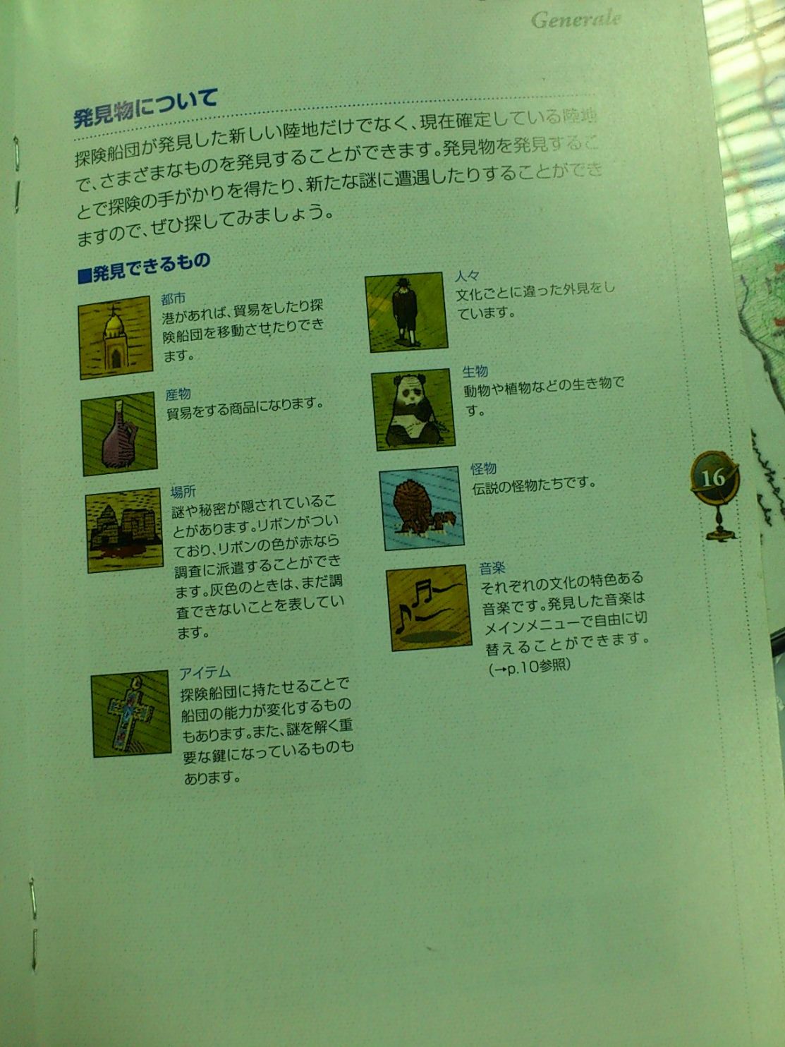 [PS2] 遲來的NEO ATLAS 3 入手開箱文 - JOEY0928的創作 - 巴哈姆特