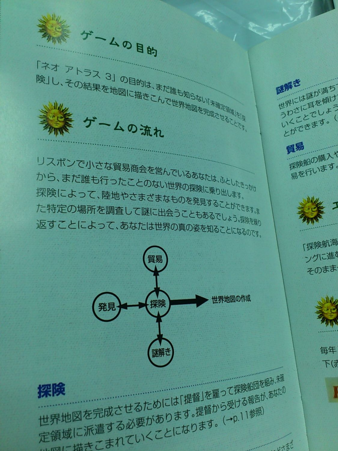 [PS2] 遲來的NEO ATLAS 3 入手開箱文 - JOEY0928的創作 - 巴哈姆特