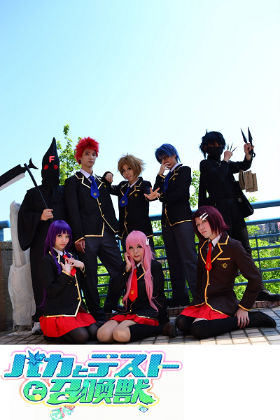 土屋康太 大進擊 PF16 會場 笨蛋測驗 召喚獸 Cosplay 募集 - a213040的創作 - 巴哈姆特
