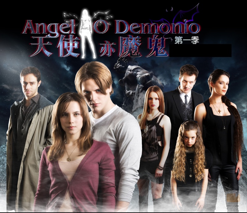 【情報】Ángel o demonio season1 @熱門美國影集 哈啦板 - 巴哈姆特