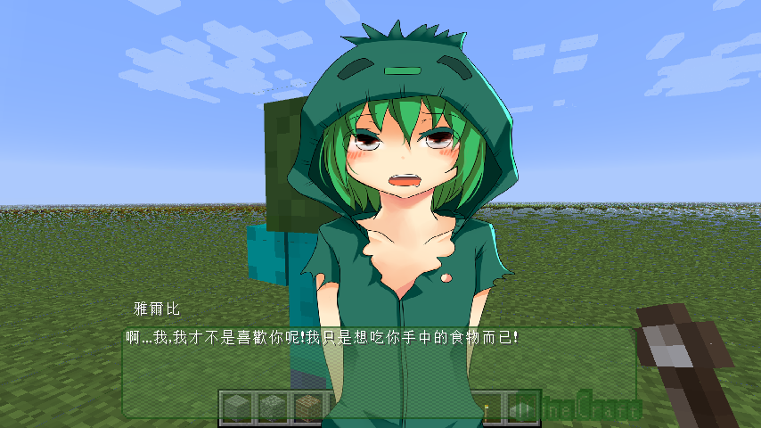 RE:【情報】美少女戀愛MOD『Mob Talker』BetaV7.1發佈 @Minecraft 我的世界（當個創世神） 哈啦板 - 巴哈姆特