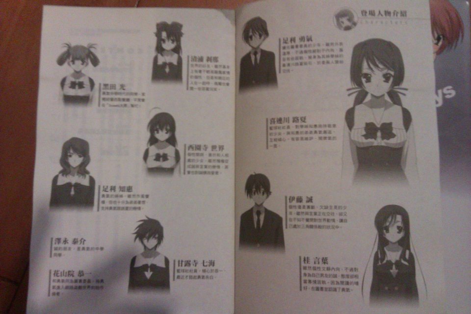 【心得】小說：Cross Days 喜連川路夏的戀愛法則（1F開箱，2~6F捏它 @School Days 哈啦板 - 巴哈姆特