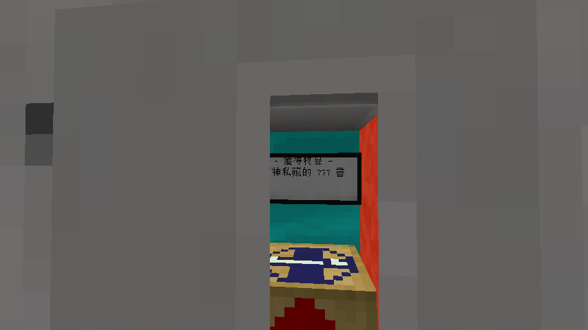 【小品密室】阿神Kouki之百萬小學堂！－『 新增續集預告文！』 @Minecraft 我的世界（當個創世神） 哈啦板 - 巴哈姆特