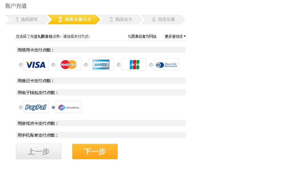 【情報】全球華人服 MyCard或Gash儲值流程 (還未開放儲值) @九陰真經 哈啦板 - 巴哈姆特