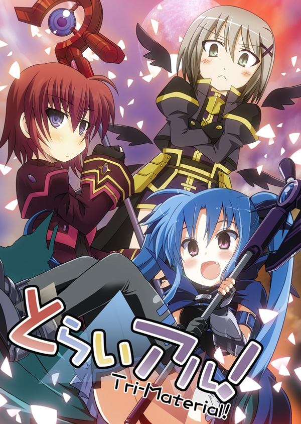 魔砲之夢 - gn01920249的創作 - 巴哈姆特