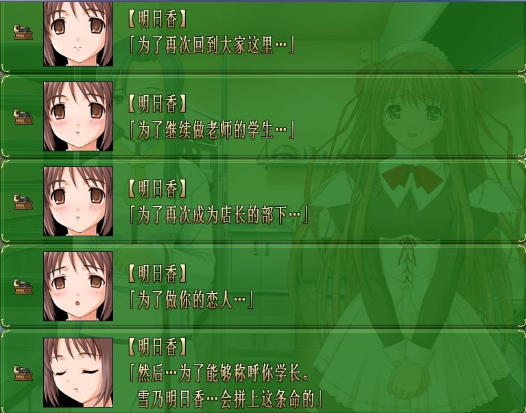 パルフェ ～ショコラ second brew～ Rr-order 女僕咖啡廳 帕露菲 (重製版) 全線路心得 - z83x06vu的創作 - 巴哈姆特