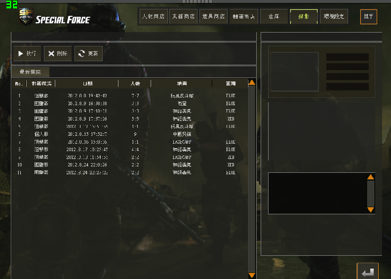 【攻略】SF製片訣竅&製片步驟 (圖文教學) 基礎篇 @New SF Online 哈啦板 - 巴哈姆特