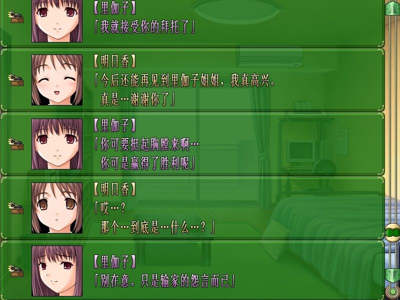 パルフェ ～ショコラ second brew～ Rr-order 女僕咖啡廳 帕露菲 (重製版) 全線路心得 - z83x06vu的創作 - 巴哈姆特