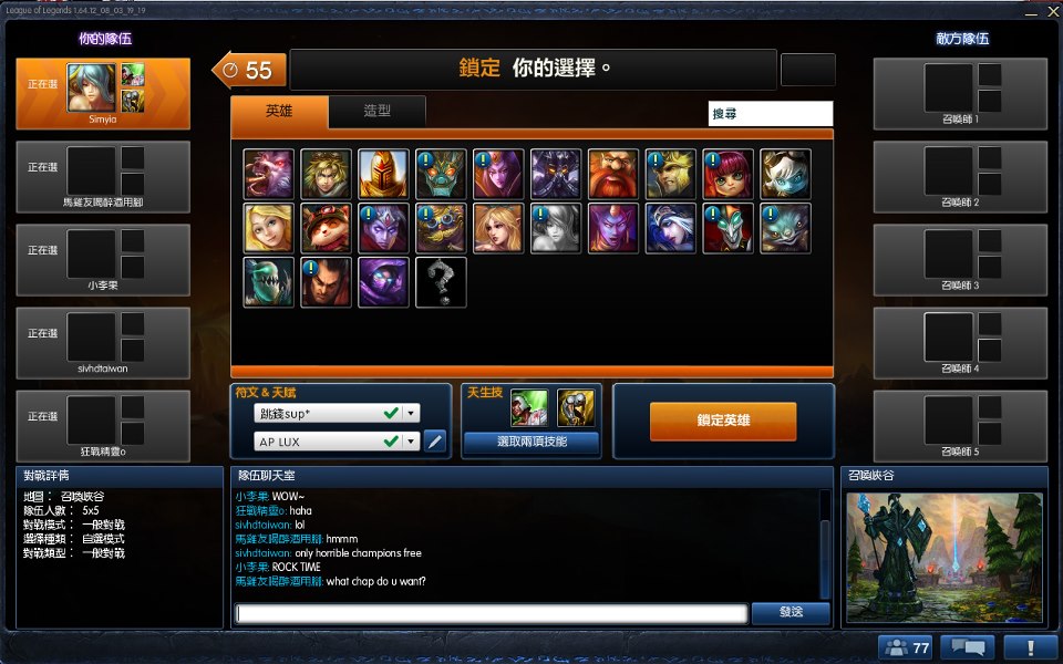 【情報】Siv HD來台服遊玩的小記事 @英雄聯盟 League of Legends 哈啦板 - 巴哈姆特