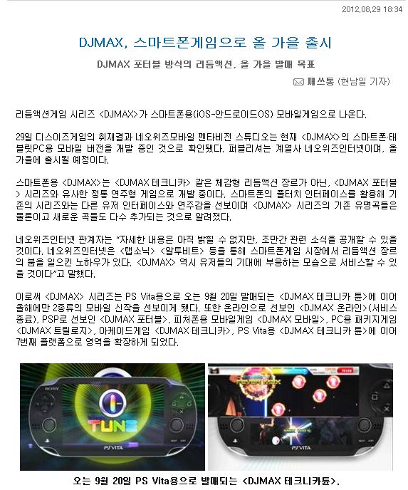 【情報】DJMAX將於iOS/Android上推出新作 @DJMAX 哈啦板 - 巴哈姆特