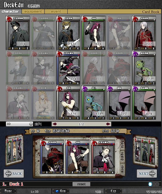 UL = 從現在開始到8/30 亞歷對戰是個好地方! - vup1990的創作 - 巴哈姆特