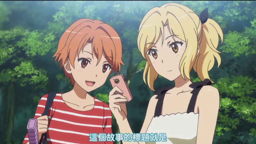 【捏他】夏色奇蹟OVA，15回目のナツヤスミ - a1235890的創作 - 巴哈姆特