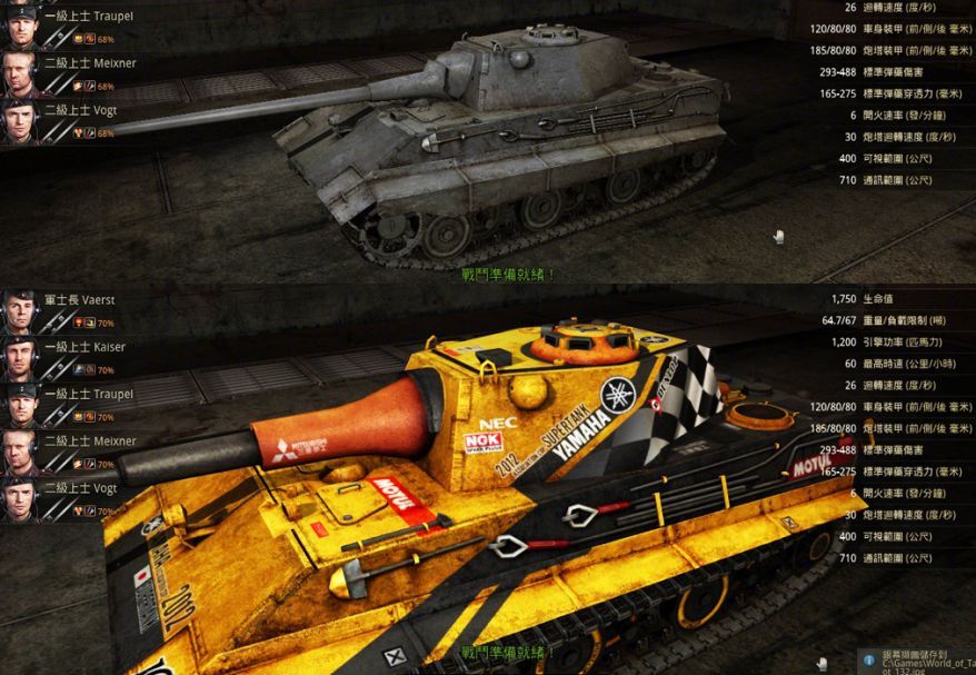 Wot E50 Skin 修改德國E50 賽車版貼圖 - tila2109的創作 - 巴哈姆特