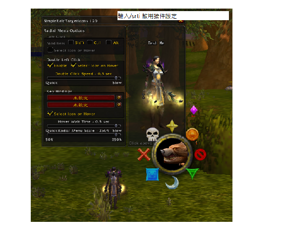 【心得】ㄧ個專為滑鼠流定置的"簡易標記"Simple Raid Target Icons @WOW 魔獸世界 哈啦板 - 巴哈姆特