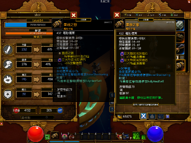 【心得】四大屬性(str dex int vit)的附加能力 @火炬之光 系列 哈啦板 - 巴哈姆特