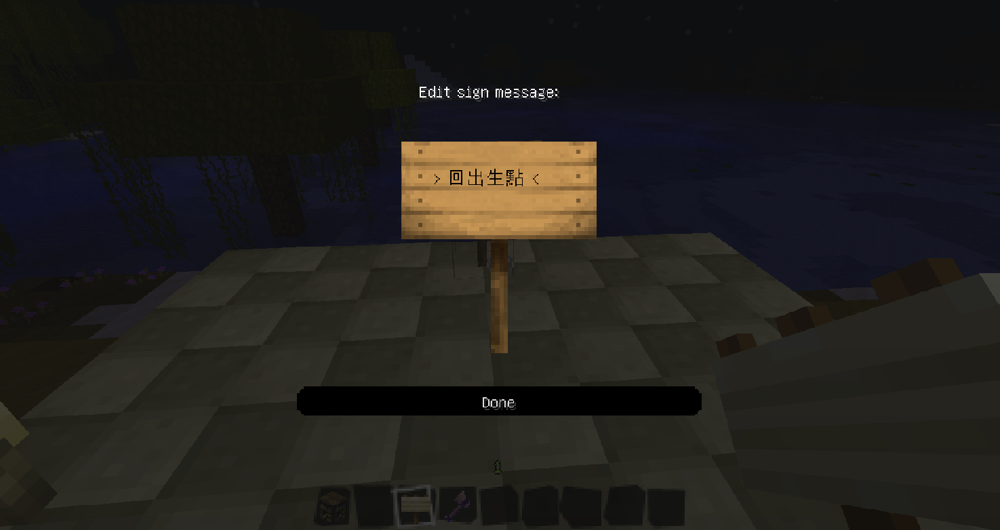 【情報】[插件]更直觀互動系統，點選牌子自動完成指令，Command Signs! @Minecraft 我的世界（當個創世神） 哈啦板 - 巴哈姆特