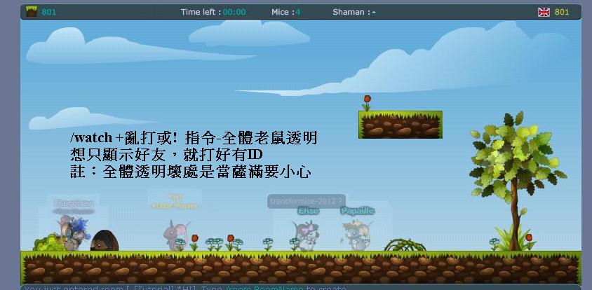 【情報】Version 1.51 提報系統 @老鼠偷乳酪（Transformice） 哈啦板 - 巴哈姆特