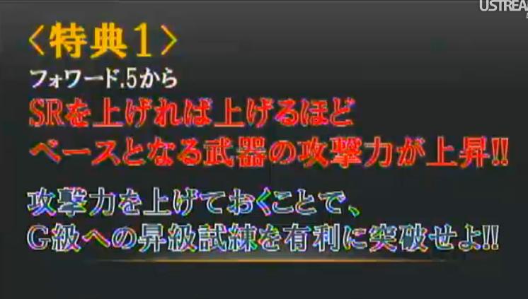 【情報】MHF-G 情報匯集處 (9/2重大發表) - 線上邁向G級 @魔物獵人 系列 精華區 - 巴哈姆特