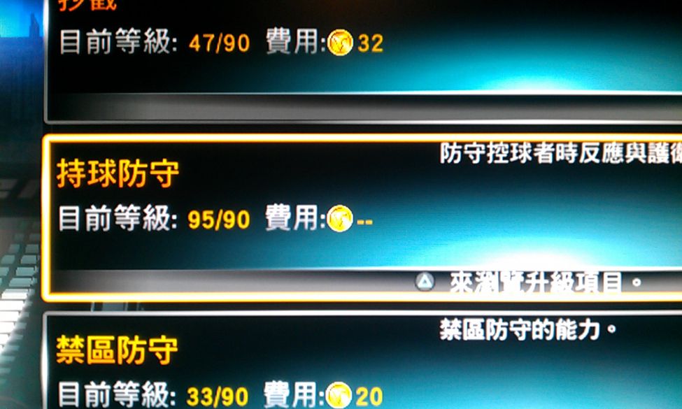 【心得】利用MyNBA2K提升能力 @NBA 2K series 哈啦板 - 巴哈姆特