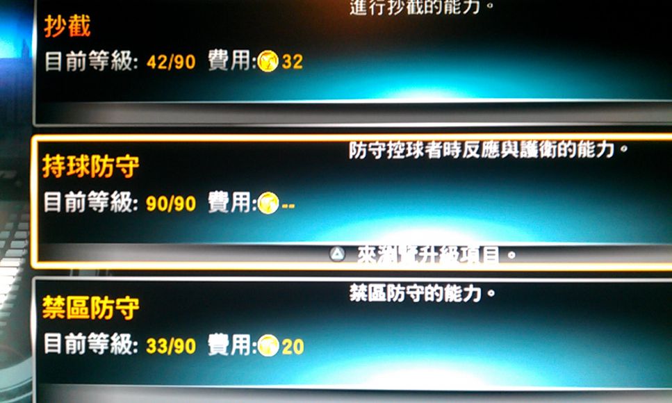 【心得】利用MyNBA2K提升能力 @NBA 2K series 哈啦板 - 巴哈姆特