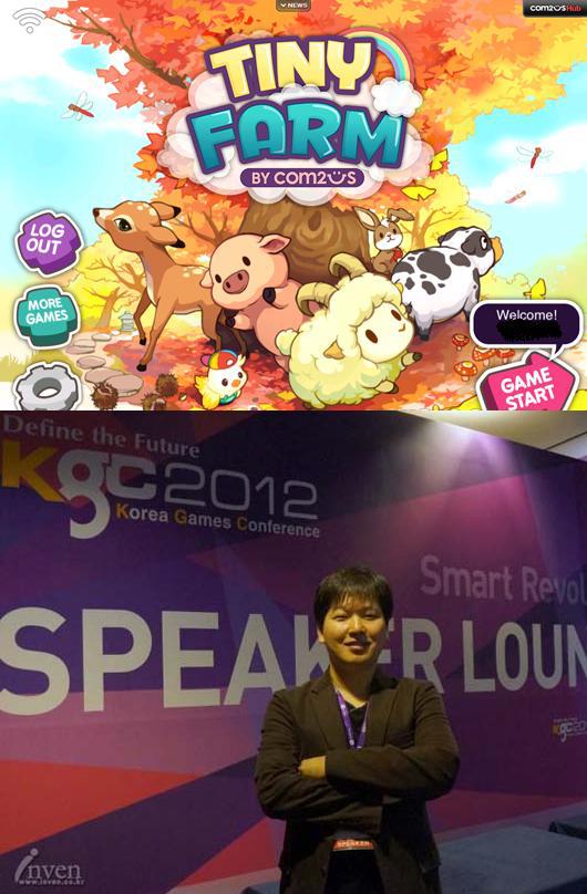 Com2us“迷你農場” 2012KGC榮獲Portable 大獎!! - whitezero46的創作 - 巴哈姆特