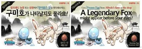 Com2uS製作的超人氣社交遊戲“迷你農場”在11月22日追加了新的傳說中的動物 - whitezero46的創作 - 巴哈姆特