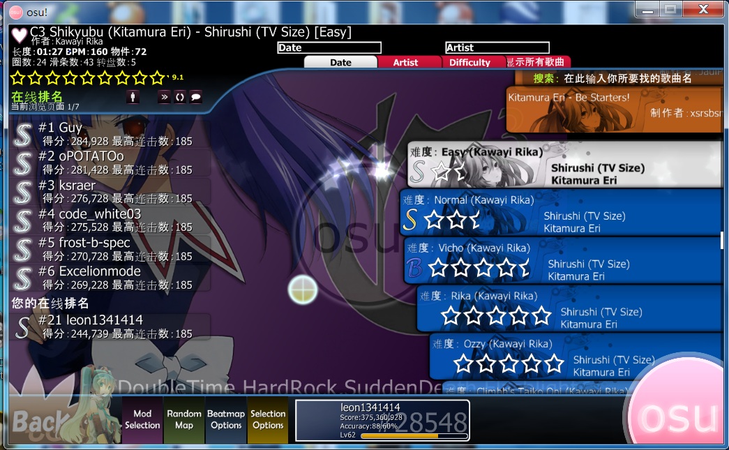 【OSU】OSU實力大回顧 - leon1341414的創作 - 巴哈姆特