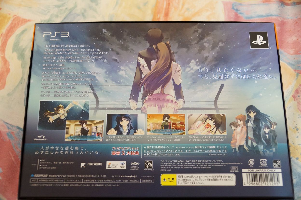 PS3 White Album 2 限定版 開箱~ - one7的創作 - 巴哈姆特