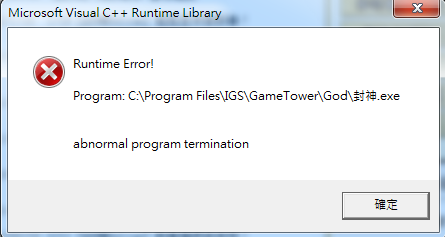 【問題】想要回去完封神 碰到電腦問題 @封神online 哈啦板 - 巴哈姆特