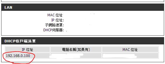 『教學』中華電信 P874 & D-Link DIR-101 開port (新增 DSL 6740c) - opx212的創作 - 巴哈姆特