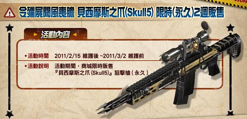 RE:【問題】回歸CSO至今，Balrog 1也許在春節出爐？ @CS Online﹝絕對武力﹞ 哈啦板 - 巴哈姆特