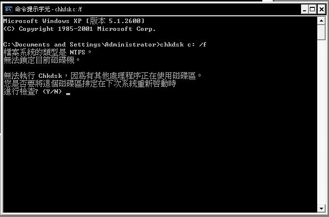 Windows(XP) 指令 Chkdsk 應用 - Jasper01的創作 - 巴哈姆特