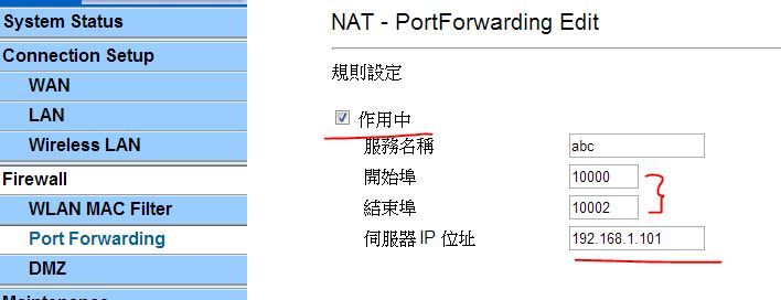 『教學』中華電信 P874 & D-Link DIR-101 開port (新增 DSL 6740c) - opx212的創作 - 巴哈姆特