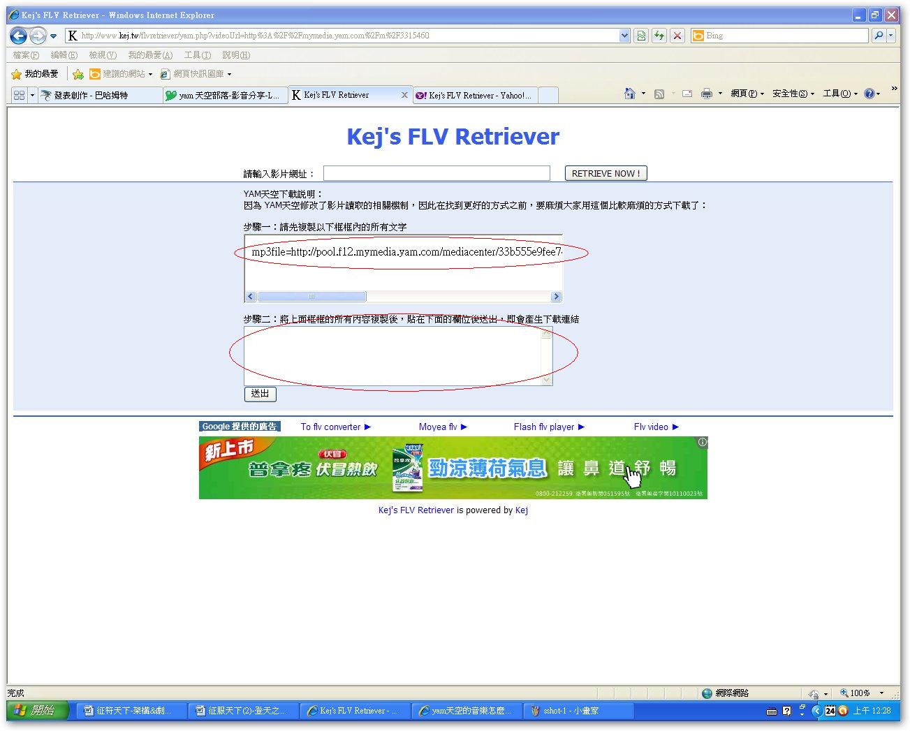 有關Kej's FLV Retriever - jiffy1234的創作 - 巴哈姆特