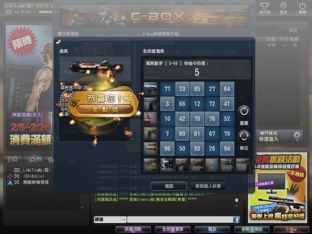 【CSOnline C-BOX記錄 ─第10次】 - cscs09174455的創作 - 巴哈姆特