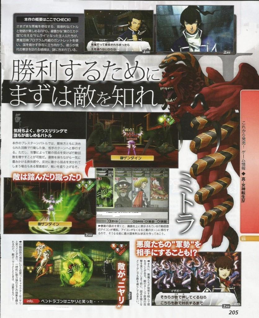 【情報】【情報】機戰UX+真女4+MH4+超速變形+路易鬼屋2+數碼暴龍 @N3DS / Nintendo 3DS 哈啦板 - 巴哈姆特