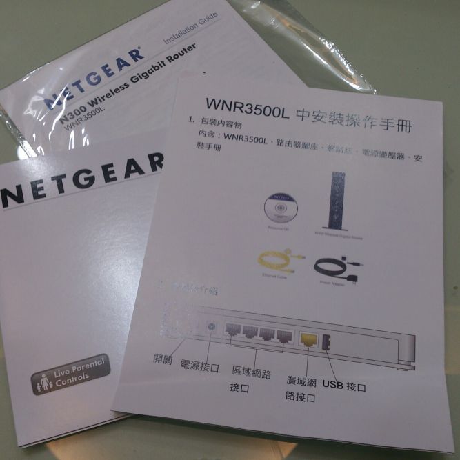 Netgear WNR3500L開封入手^^ - hohiyoguy612的創作 - 巴哈姆特