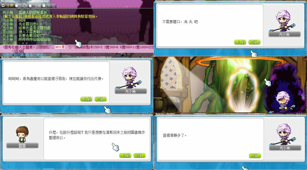 MapleStory_超歡樂的夜光暗之路 - black0104的創作 - 巴哈姆特