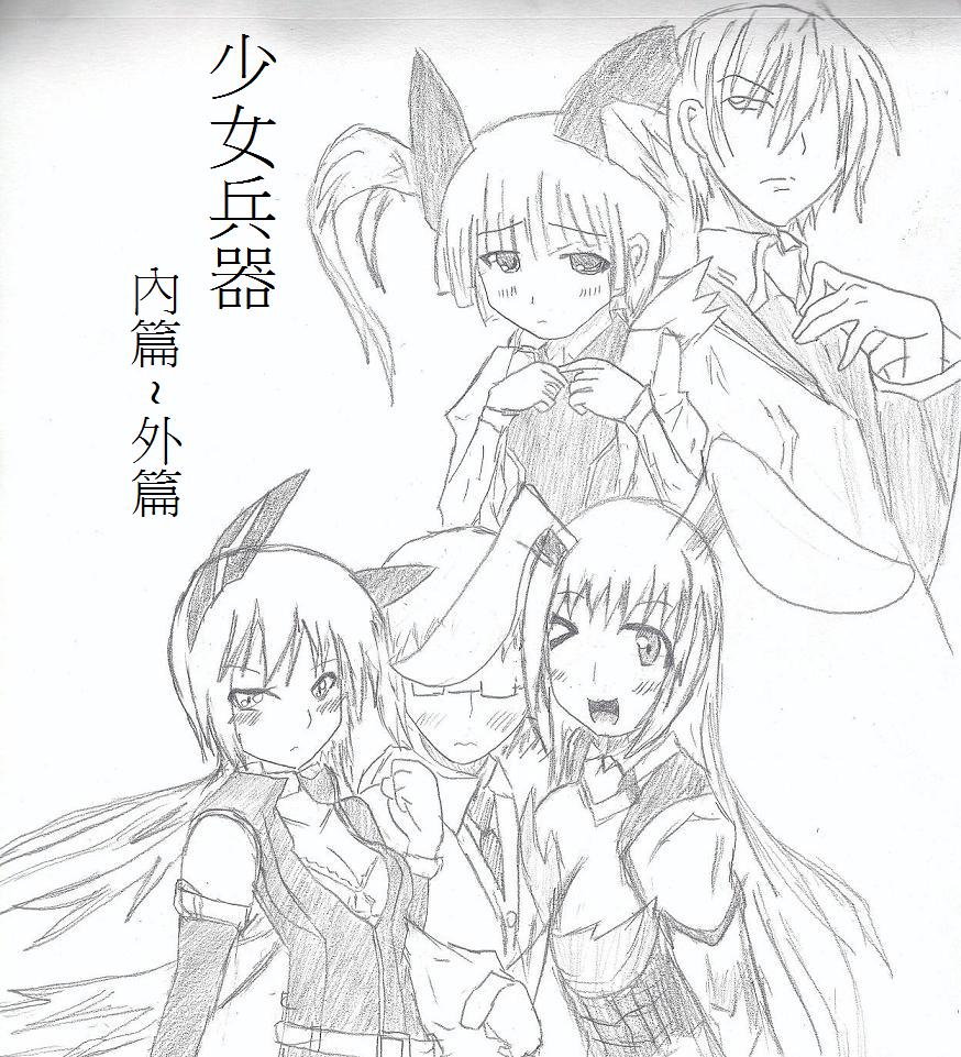 第三百篇--GA同人塗鴉：內陸篇、外陸篇 - gn01920249的創作 - 巴哈姆特