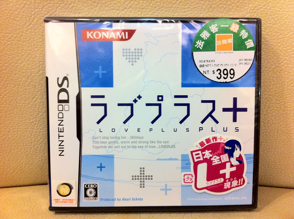 【閒聊】今天在信義區新光三越A9的法雅客買到399元的LOVE PLUS + @NDS / Nintendo DS 哈啦板 - 巴哈姆特